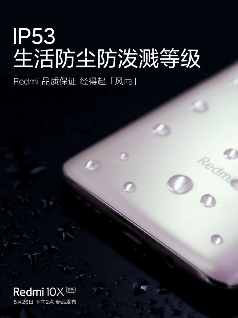 Redmi 10X will get a special vibration motor, a large battery and IP53