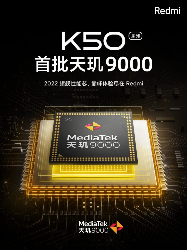Confirmed: Flagship Redmi K50 will receive the most powerful processor ...