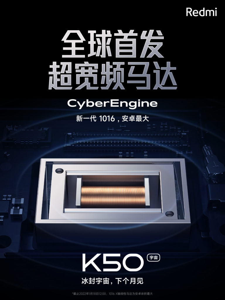 Redmi K50 will bring the most powerful vibration motor in the history ...