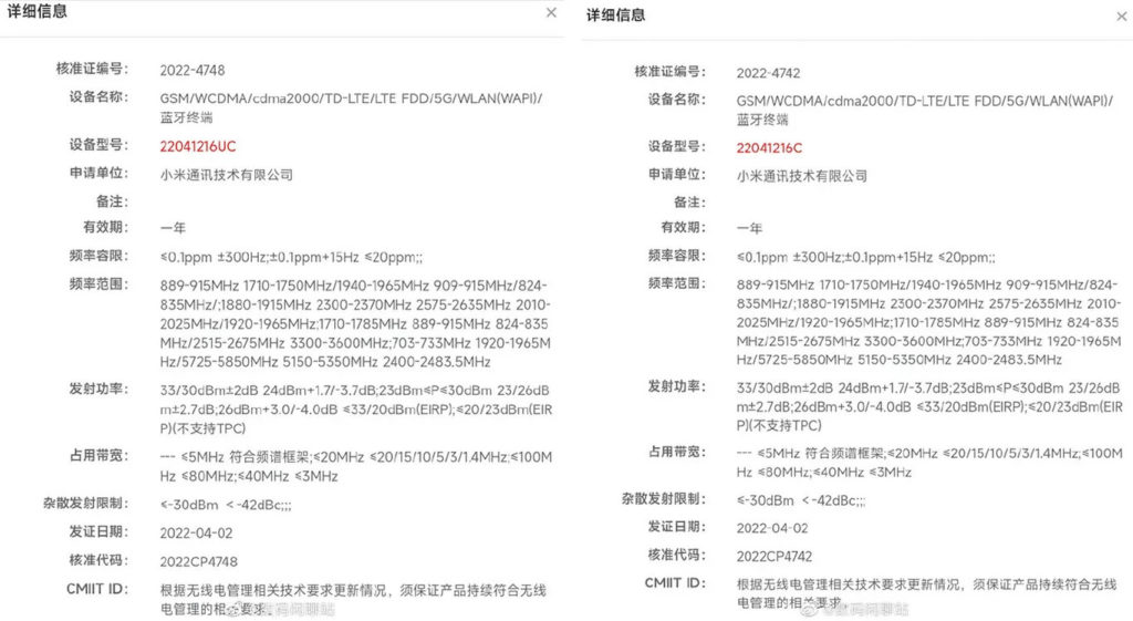 Redmi The Note 12 has already been registered and processor details ...