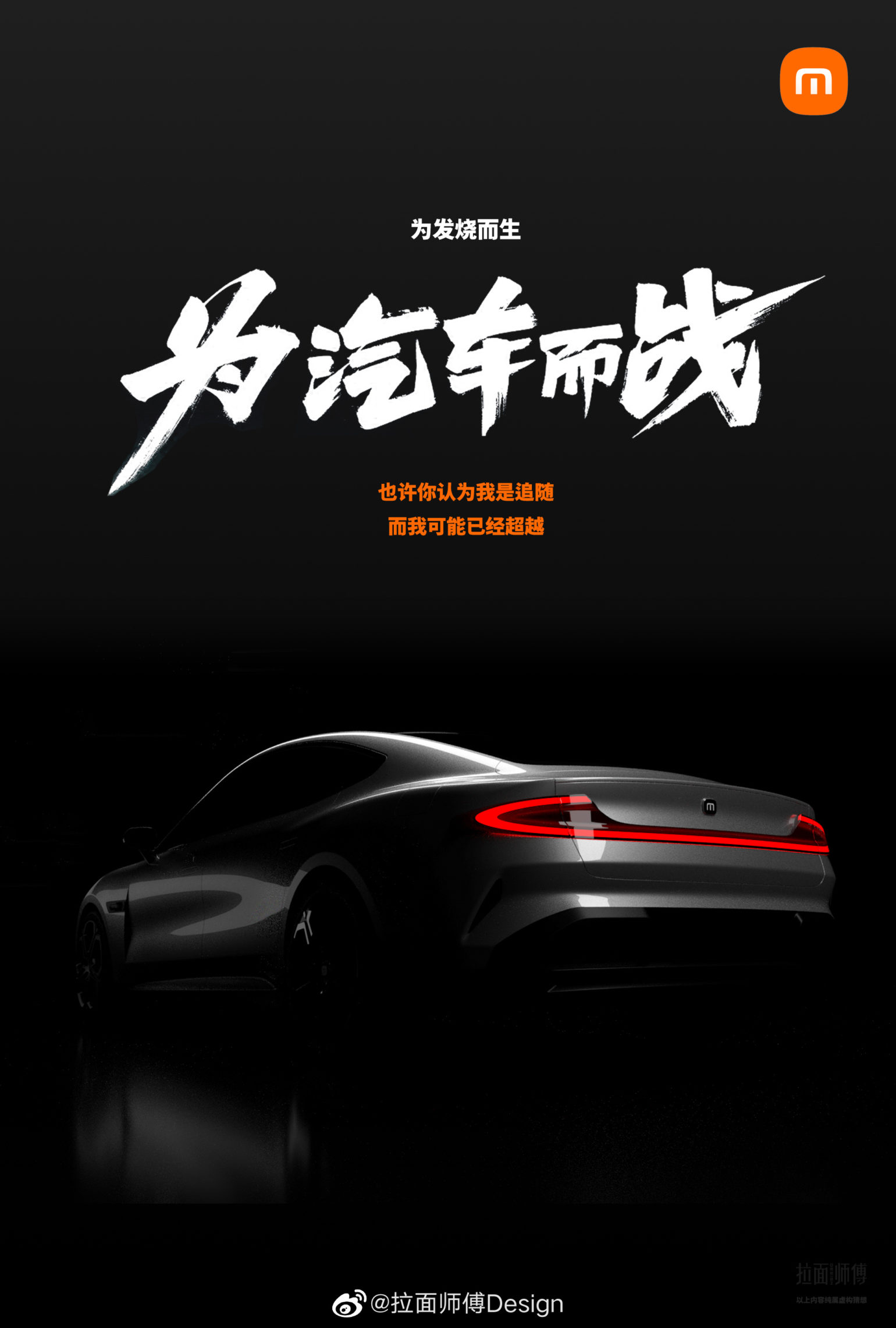 The Chinese designer has published his concept of the electric Xiaomi ...