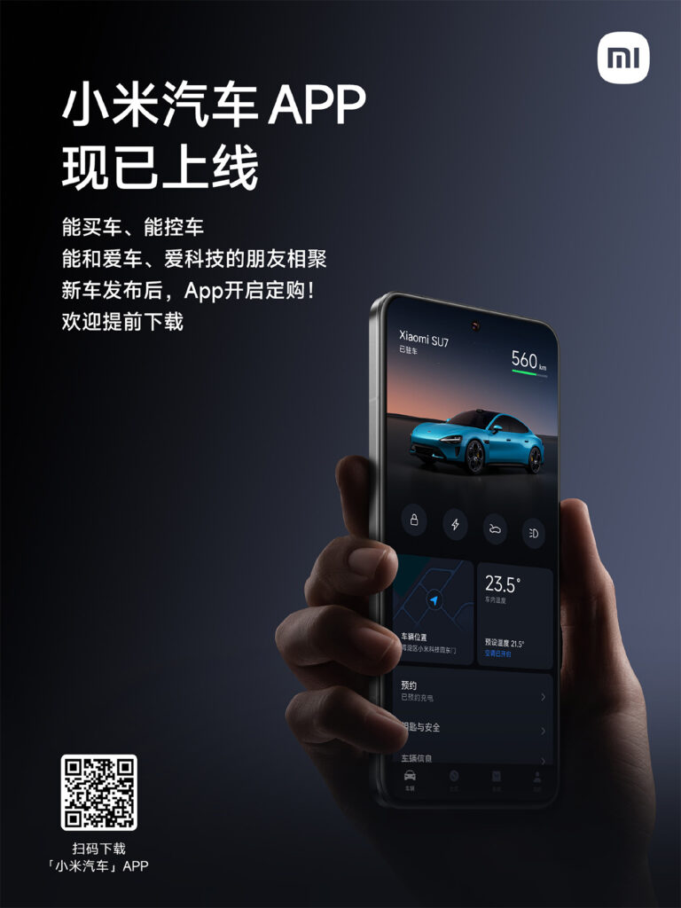 The Xiaomi SU7 electric car has a sophisticated application for remote ...