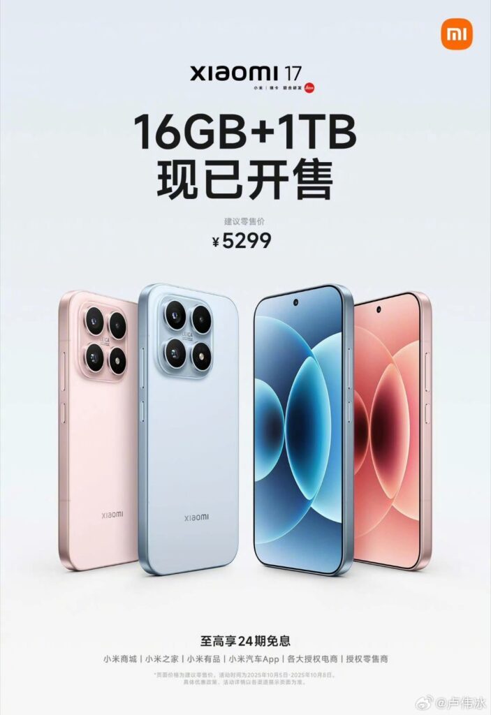 Only 5 minutes and it was sold out! Xiaomi 17 series is rolling out in ...